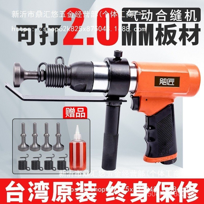 Edge Banding Machine Seam Sealing Machine Vibration Duct Gun Impact ...