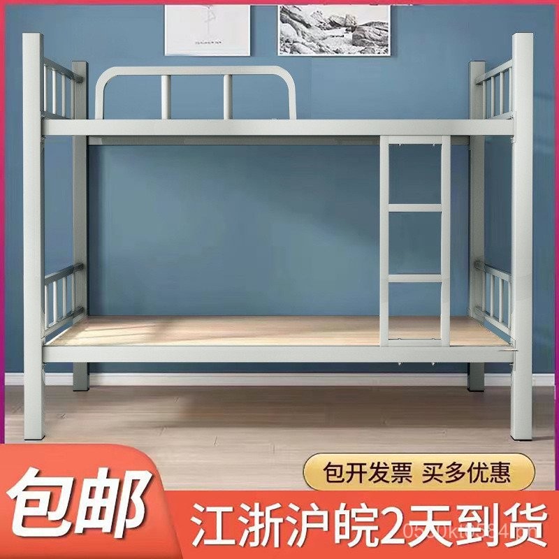 Bunk Bed Iron Bed Employee Dormitory Bed Double Layer Single Student ...