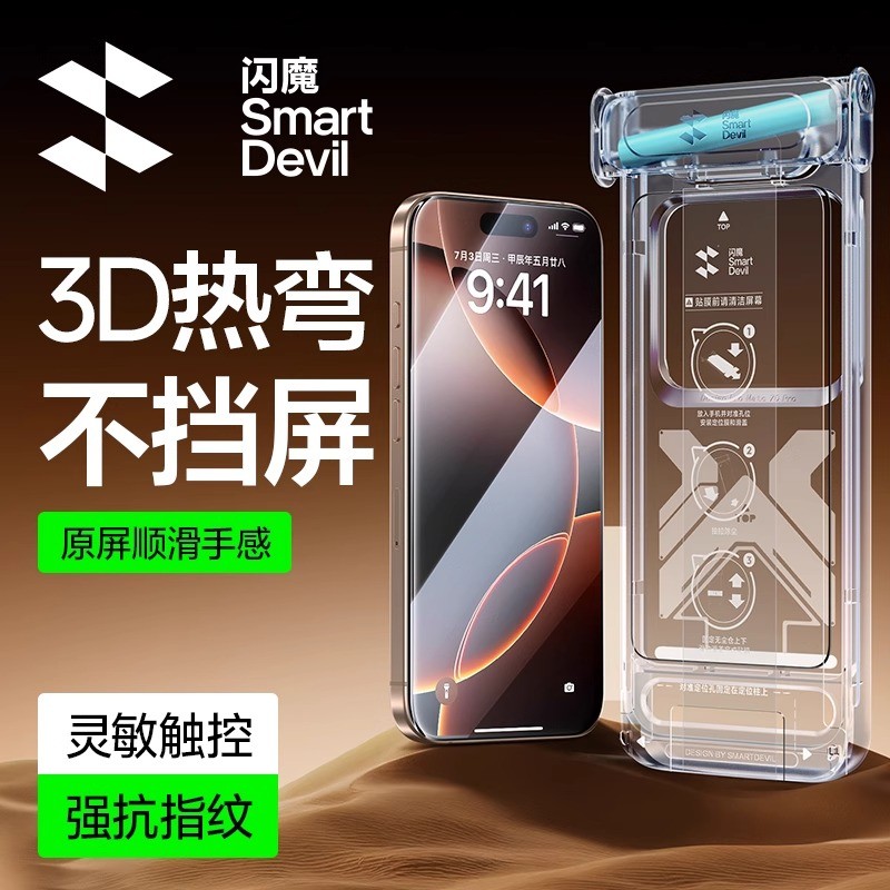 SmartDevil Space Cabin New 3D Hot Bent Tempered Glass For iPhone 16ProMax/16Pro/15Pro Full ...