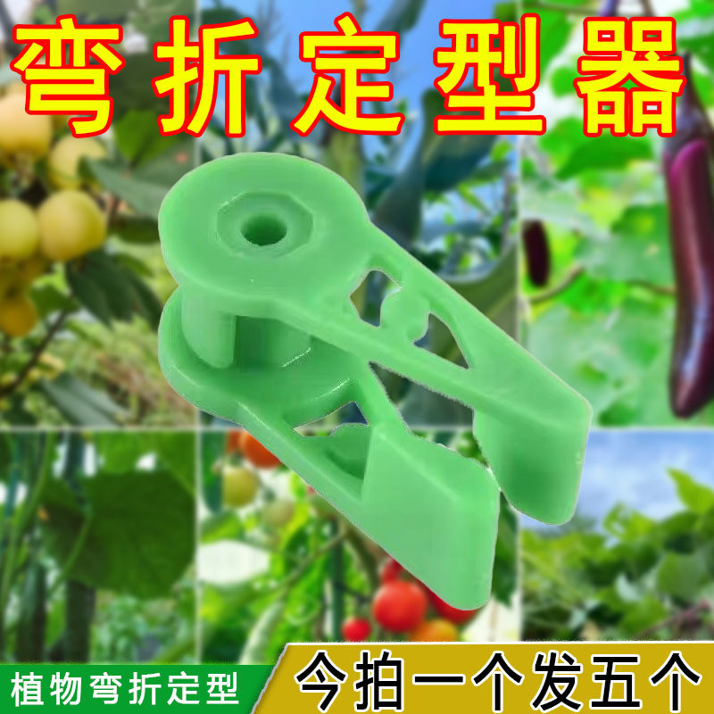 Gardening Branch Bending Tool Branch Pressing Hook Branch Shaping Tool ...