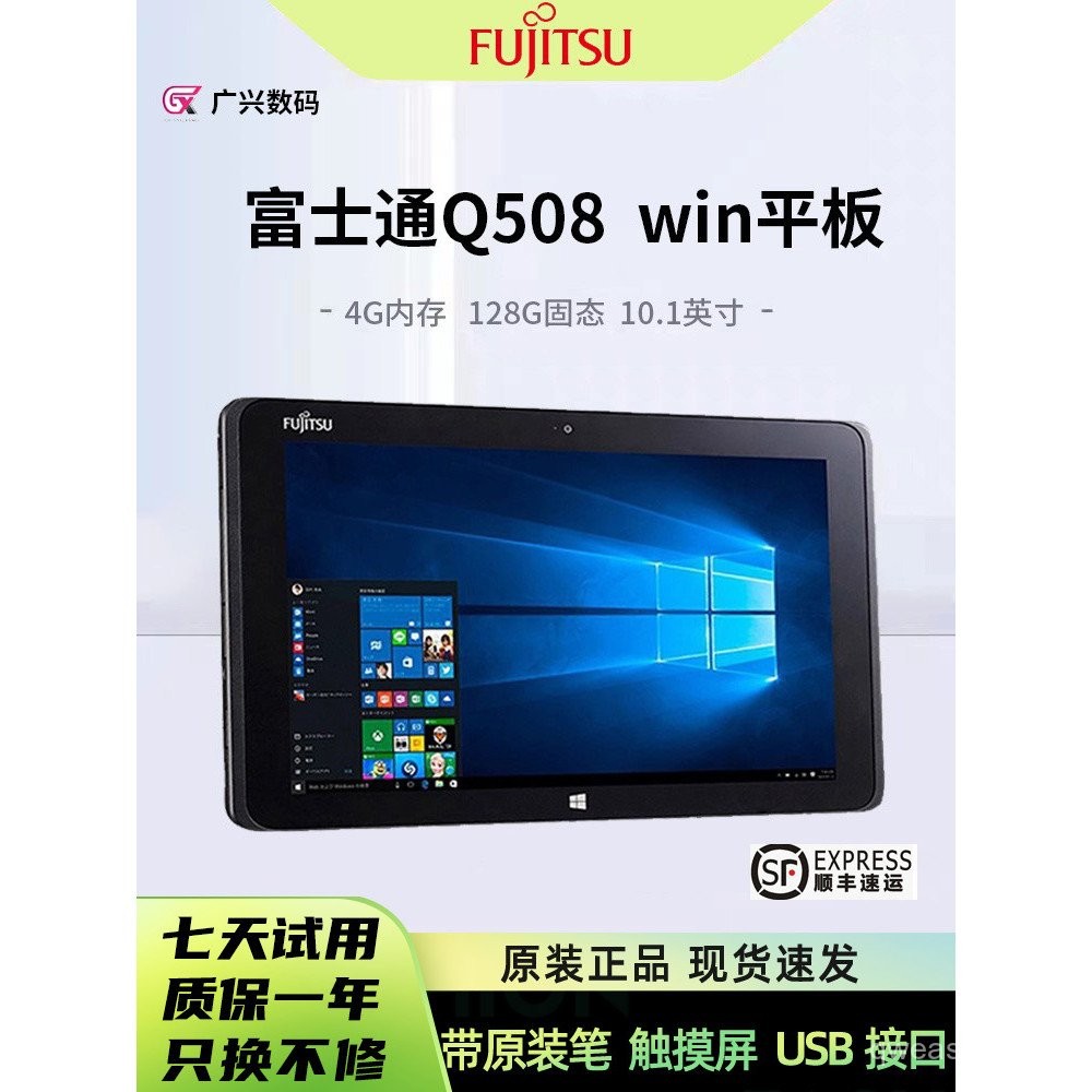 Fujitsu/Fujitsu Q508 Windows Tablet PC 2-in-1 Lightweight Commercial ...