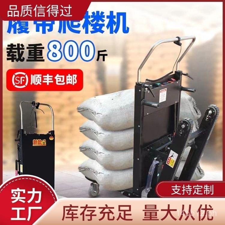 Fully Automatic Silent Crawler Stair Climber Foldable Home Appliance ...