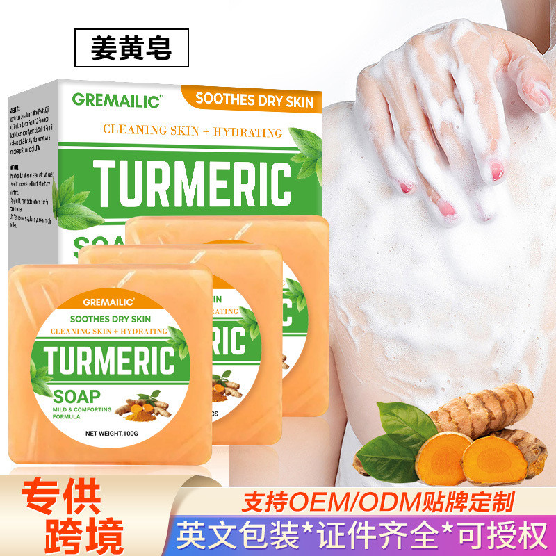 Cross-Border Foreign Trade turmeric soap turmeric soap Koji Acid soap ...
