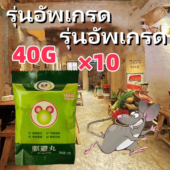 Rat Repellent Artifact Mothballs Mice Poison To Prevent Rodents And ...