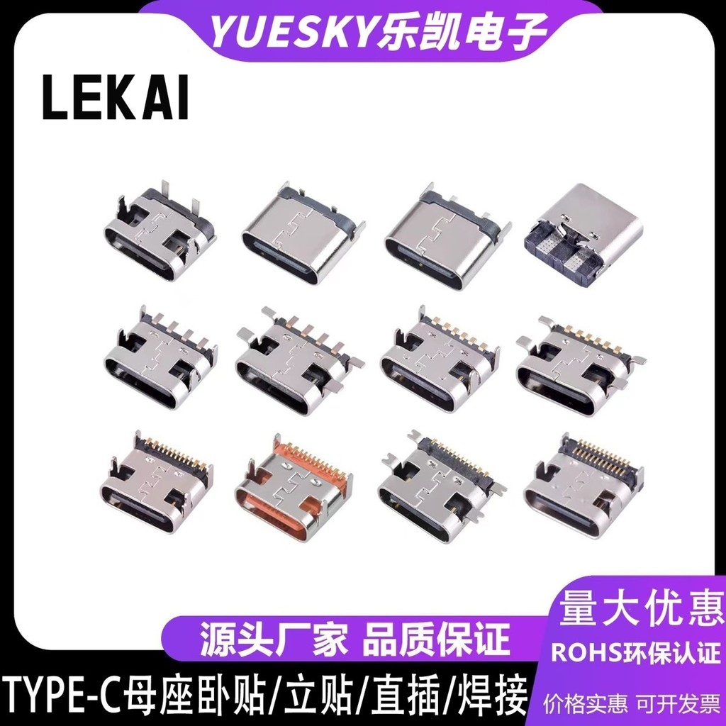 typec Usb2P 4P 6P 16P 24p Vertical Surface Mount Female Connector usb ...