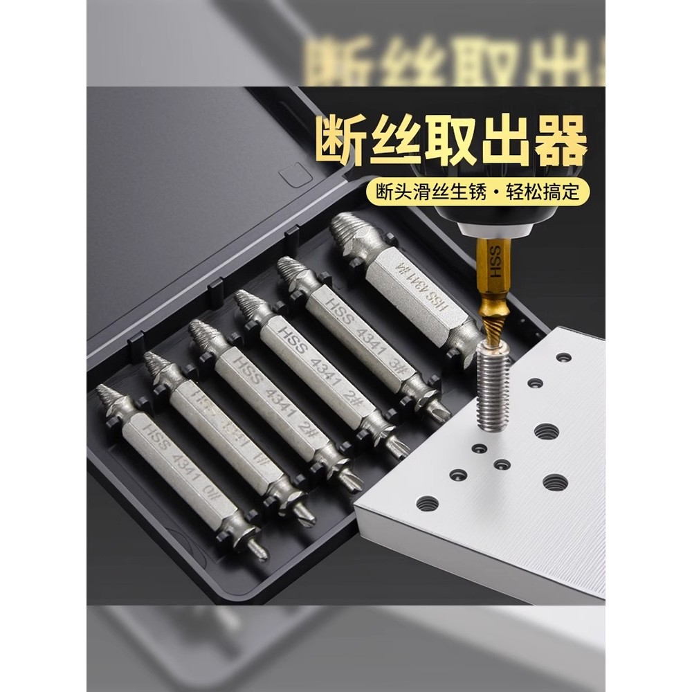 Broken Thread Extractor Screw Broken Head Extractor Universal Thread ...