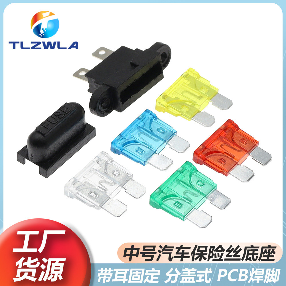 Car Fuse Box Fuse Socket/Base Fuse Insert Holder with Fixed Ear Welding ...