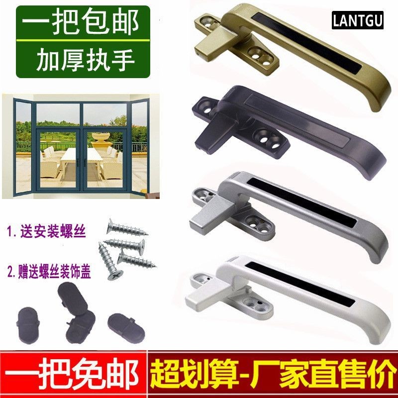 50Aluminum Alloy Window Handle Accessories Flat Open Door and Window ...