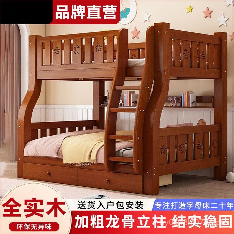 Adult Bunk Bed Double Layer Bed Mother and Child Solid Wood Small ...