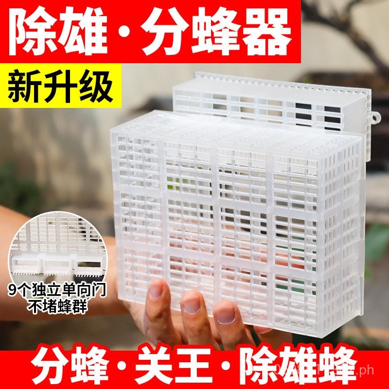 Bee Escape Frame New Model Queen Bee Bee Cage Chinese Beehive Splitter Automatic Device Filter ...