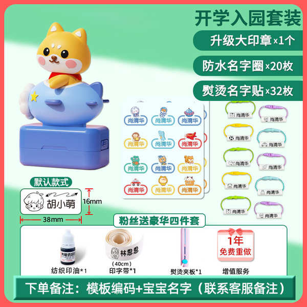 name stamp stamp personalized personalized stamp name Children Baby ...
