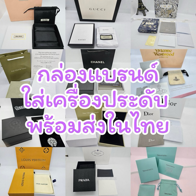 CD CC HM CL Jewelry Box Brand Name Complete Equipment Good Quality ...