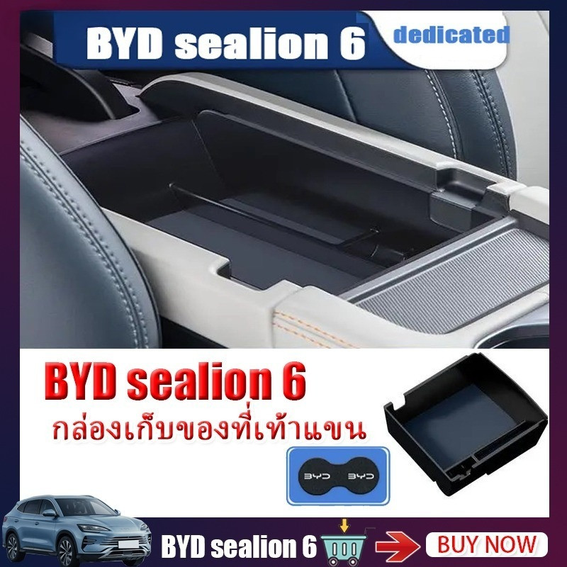 BYD sealion 6 central control armrest storage box car interior storage ...