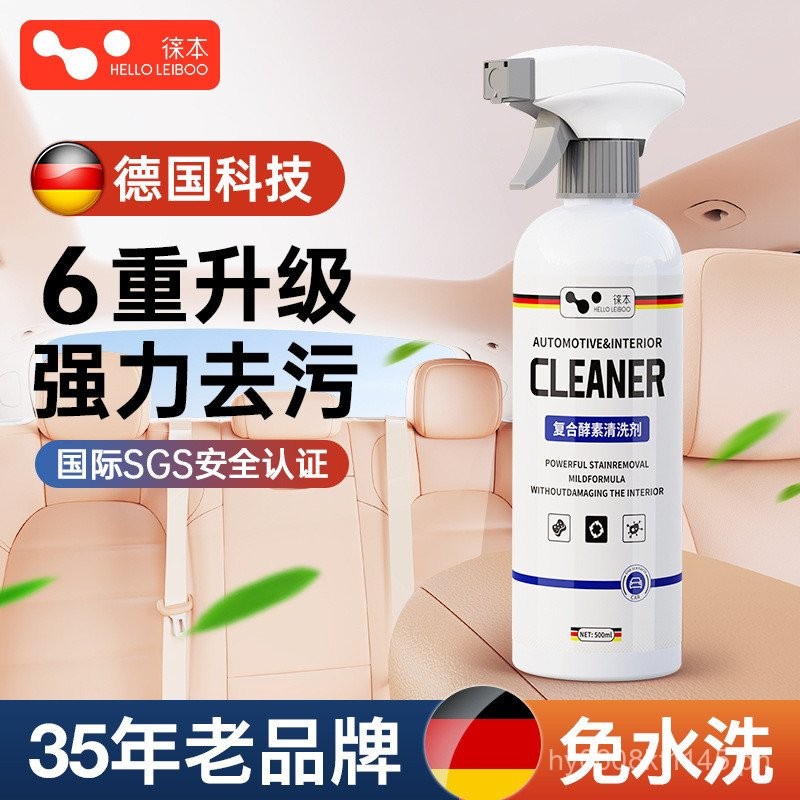 No-Wash Car Interior German Cleaner Automotive Interior Renovation ...