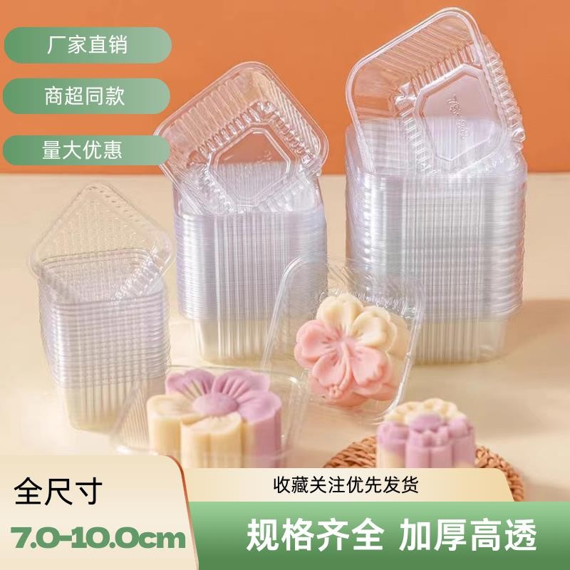 High Transparent Mooncake Tray Disposable Plastic Box Xuemeiniang Egg ...