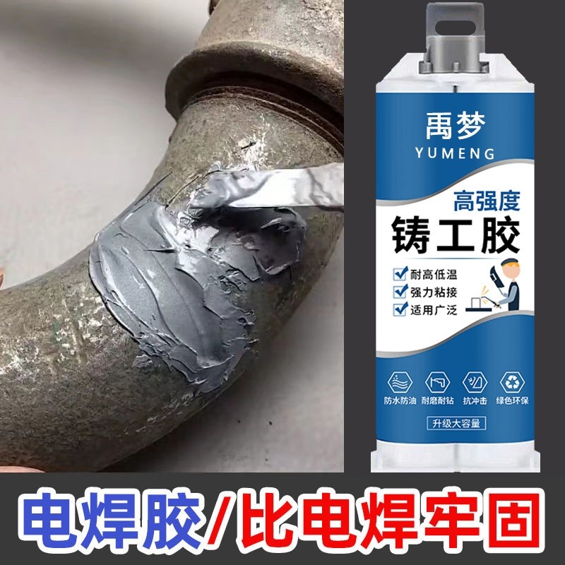 Strong Casting Glue Welding Adhesive Metal Radiator Fuel Tank Water ...