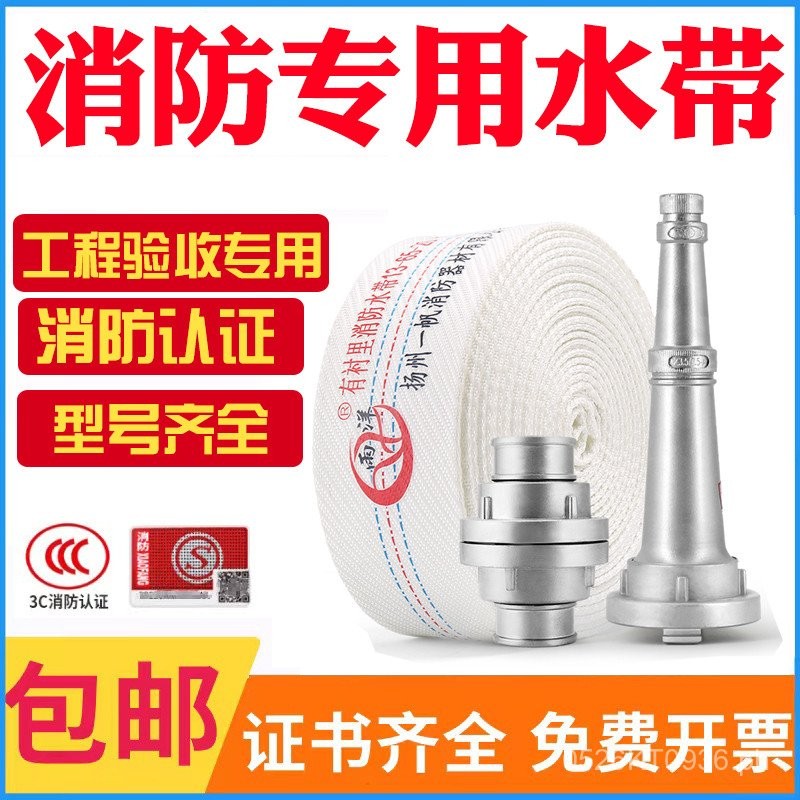 Fire Hose Full Set Indoor Fire Hydrant Fire Box Water Gun Equipment New ...