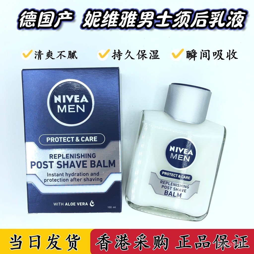 Hong Kong Edition Germany NIVEA Nivea Men's Aftershave Moisturizing Lotion Pre-Makeup Cream100ml ...