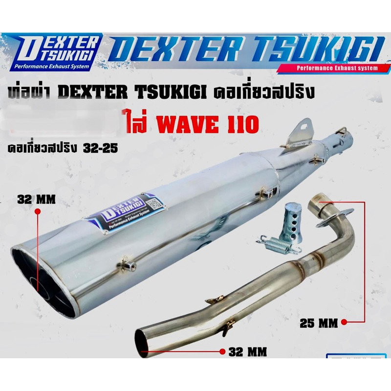 Tsukigi power pipe for wave 100&wave125 chromed plated | Shopee Philippines