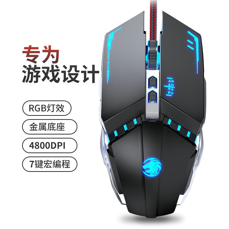 Forerunner Wired Gaming Mouse E-sports Mechanical Wired Macro ...