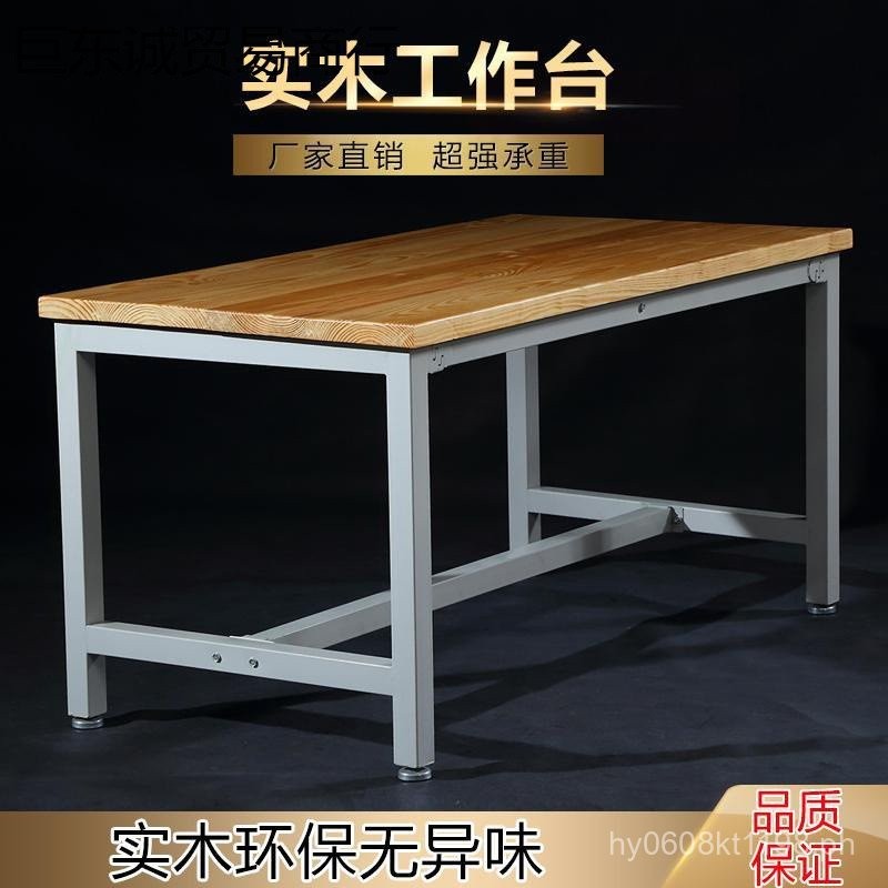 Workbench for Machinists, Solid Wood Workshop Assembly Line Heavy Duty ...