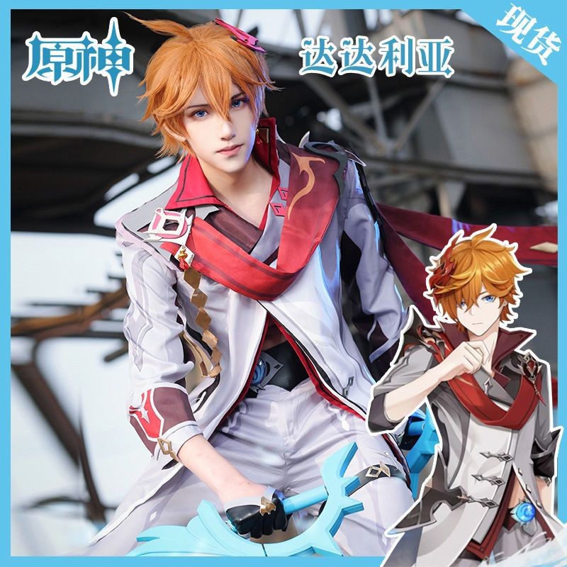 Yuanshen cos son Dadalia cos clothing Fool CEO cosplay costume Male ...