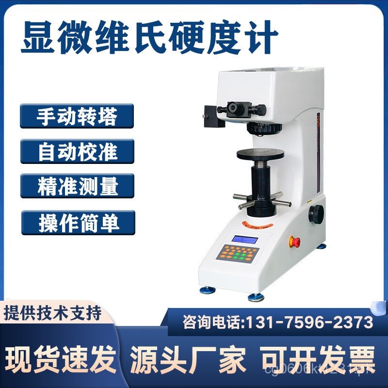 Automatic Manual Micro Digital Surface Hardness Tester Vickers ...