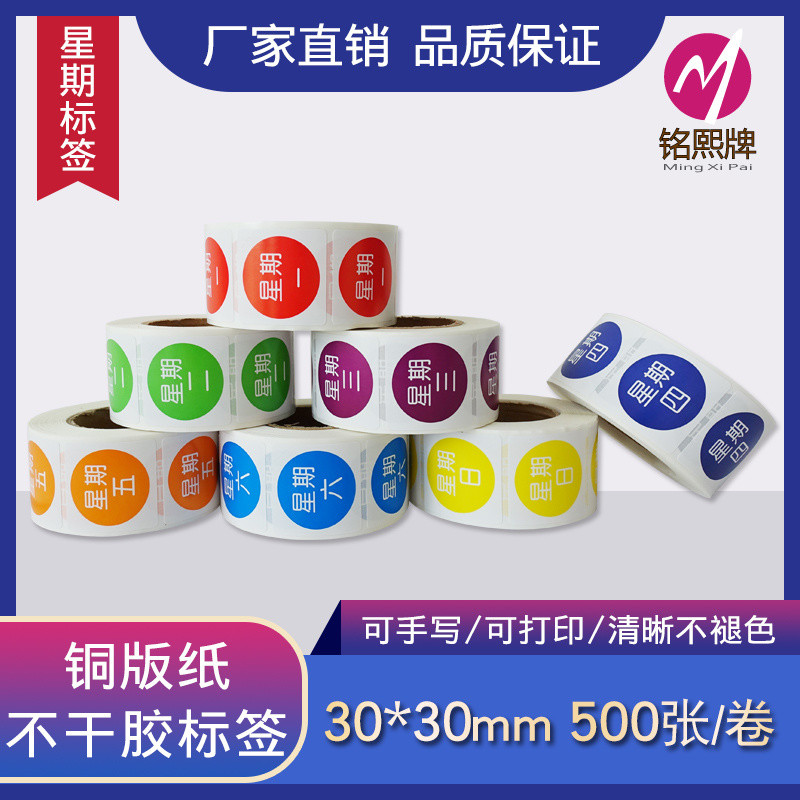 Weekly Label Stickers Weekly Stickers Hotel Kitchen Catering Management ...