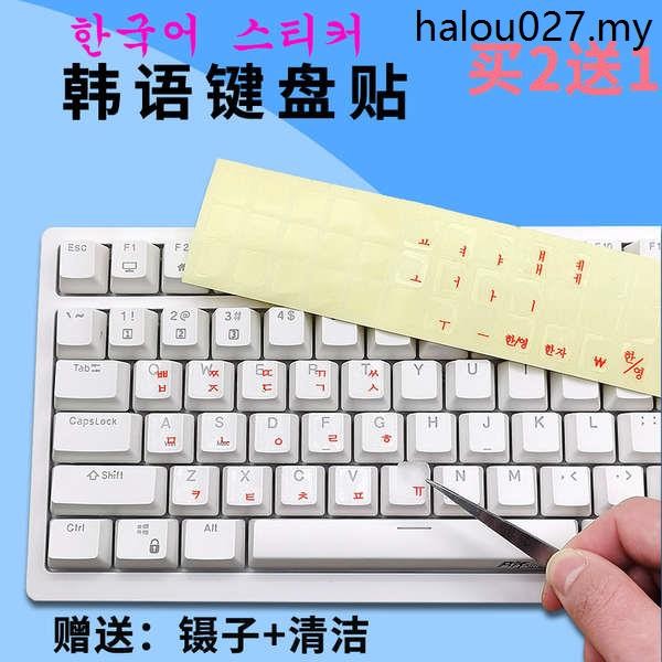Korean Keyboard Stickers Stickers Transparent Keyboard Letter Stickers ...