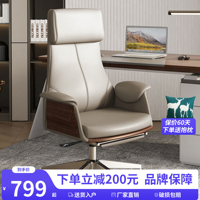 Pinyi High-End Boss Chair Genuine Leather Office Chair President ...
