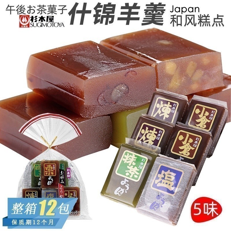 LORA Snack Shop RX2 X Japan Sugimotoya Assorted Yokan Japanese Pastry ...