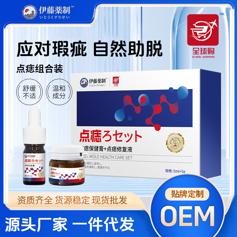 Dot Mole Cream Euro Mole Black Mole Dot Mole Set Facial Skin Soothing ...