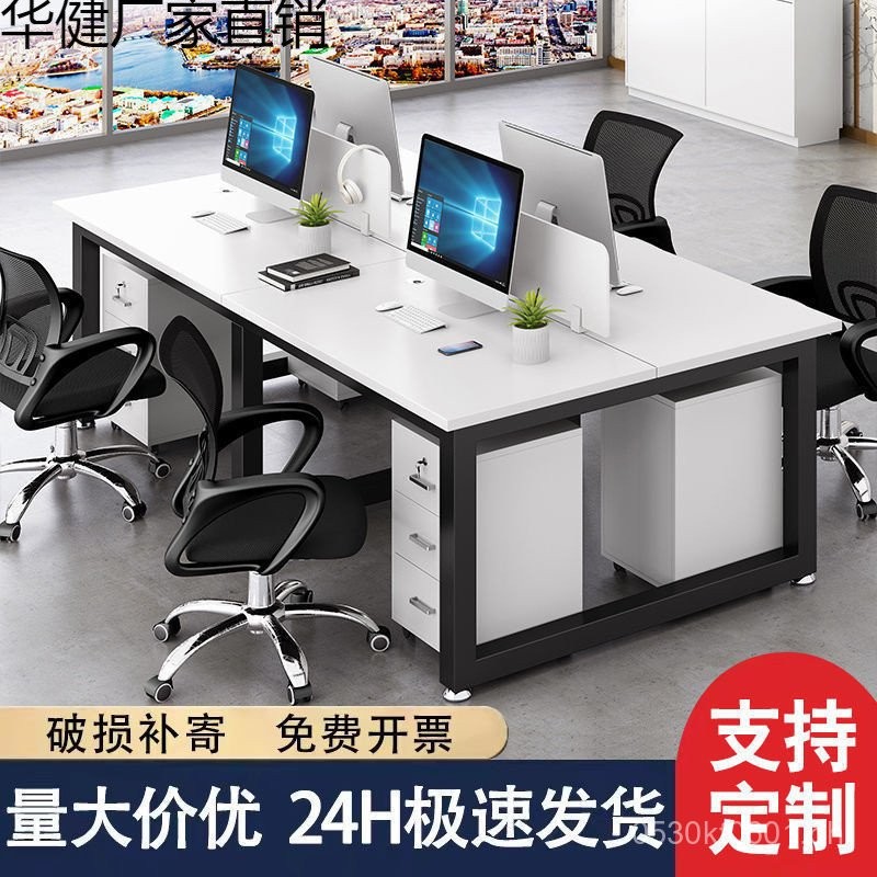 Desk Chair Office Desk Divider Staff Employee Screen Workstation Four ...