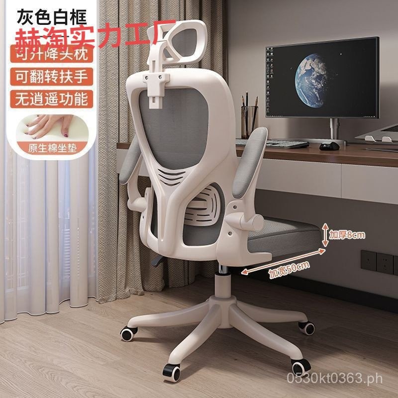 E-Sports Chair for Primary and Secondary School Students, Computer ...