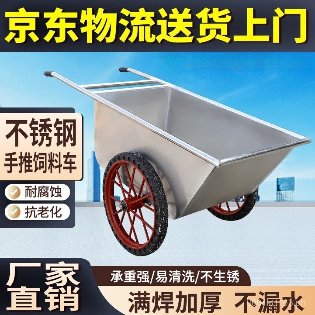 Farm Feed Cart Pig Farm Handcart Stainless Steel Feed Cart Dump Cart ...