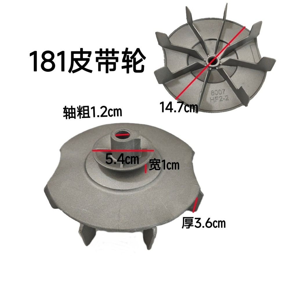 Washing Machine Washing Belt Pulley Motor Fan Blade Fan Cooling Wheel ...