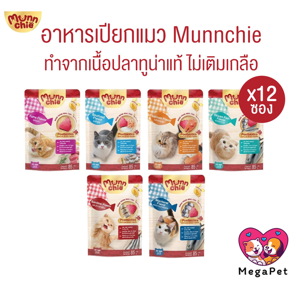 [12 Packs Per Dozen] Munnchie Munchy Wet Cat Food Sachet Type No Added ...
