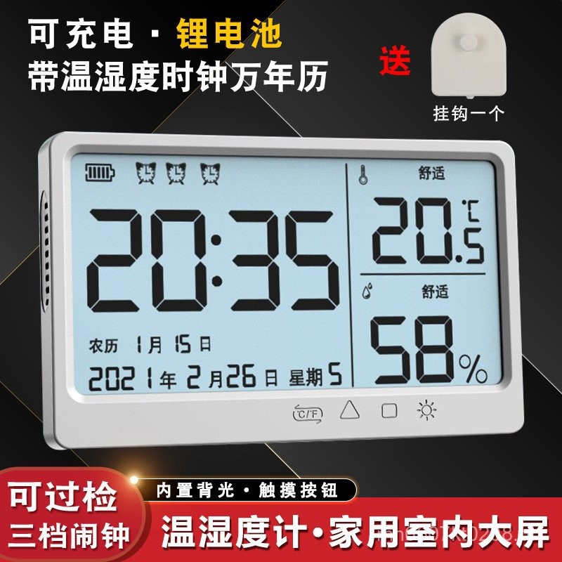 Temperature and Humidity Charging Household Thermometer Display ...