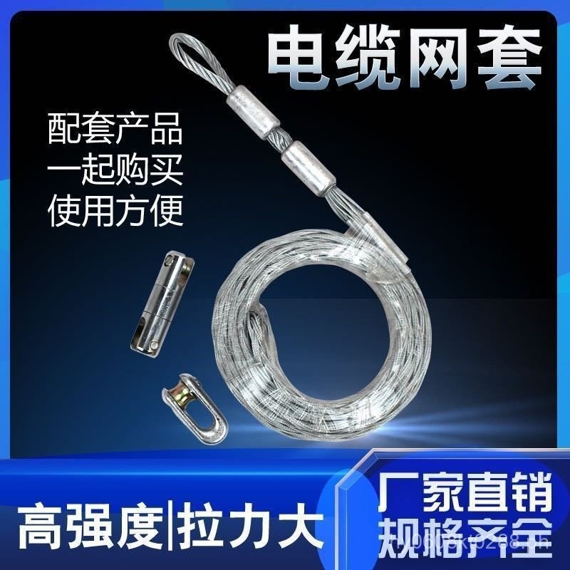 Wire Mesh Sleeve Steel Wire Mesh Cover Rotating Middle Snake Skin ...