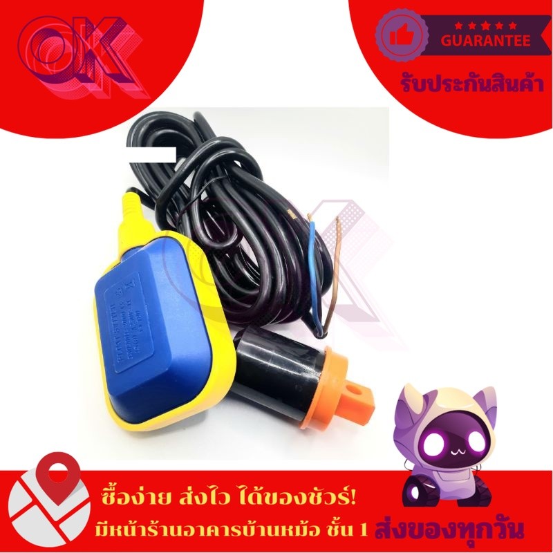 Electric Float Switch Water Level Control Automatic Power On And Off ...