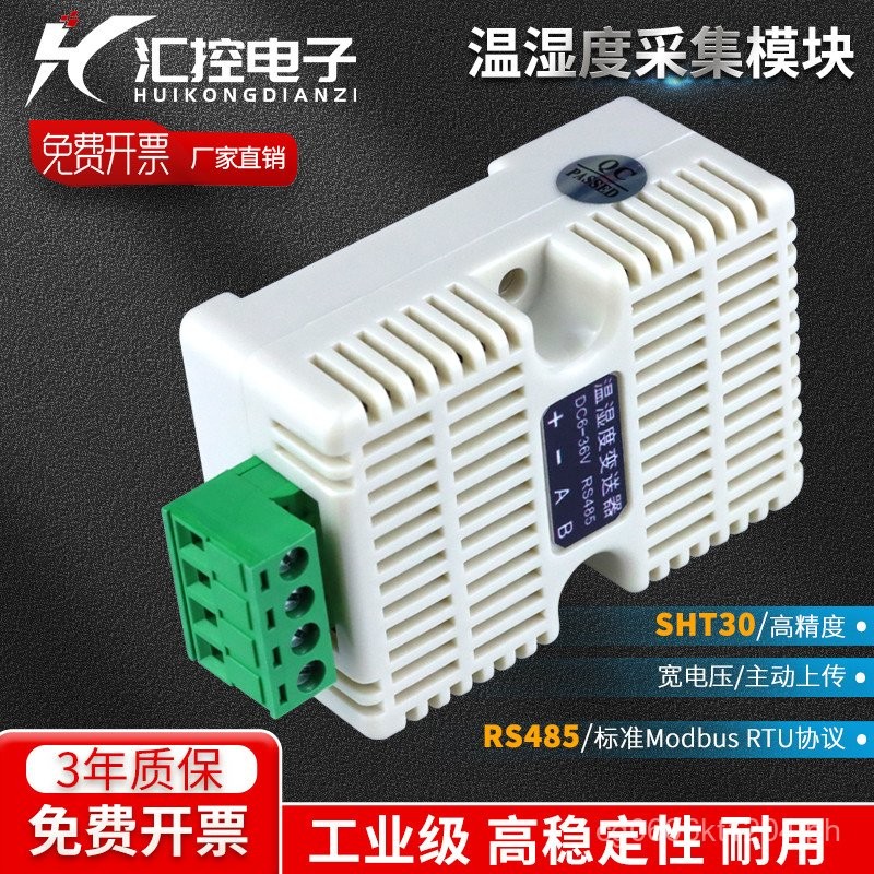 Precision Temperature and Humidity Sensor Module Transmitter Modbus-RTU ...