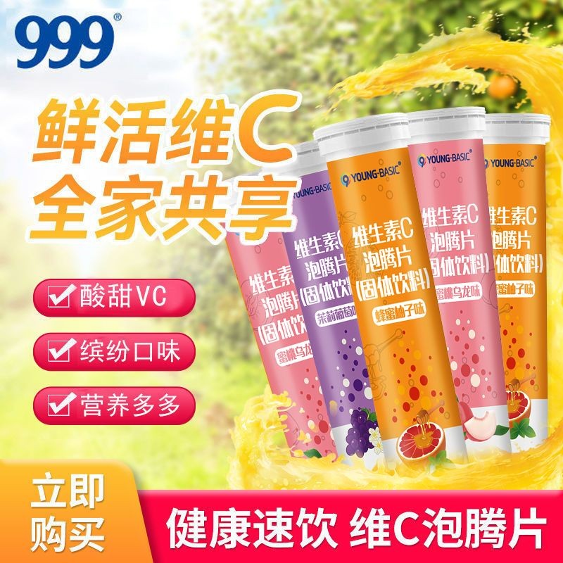 99 Vitamin C Effervescent Tablets Various Fruit Flavor VC Drinks Juice ...