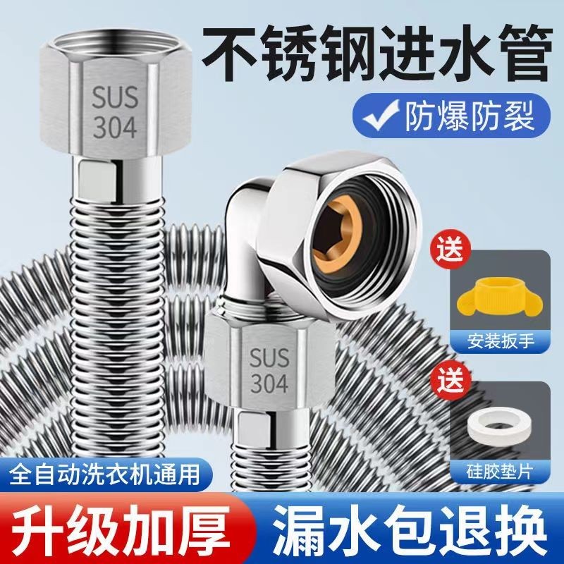 Stainless Steel Automatic Washing Machine Water Inlet Pipe Connection ...