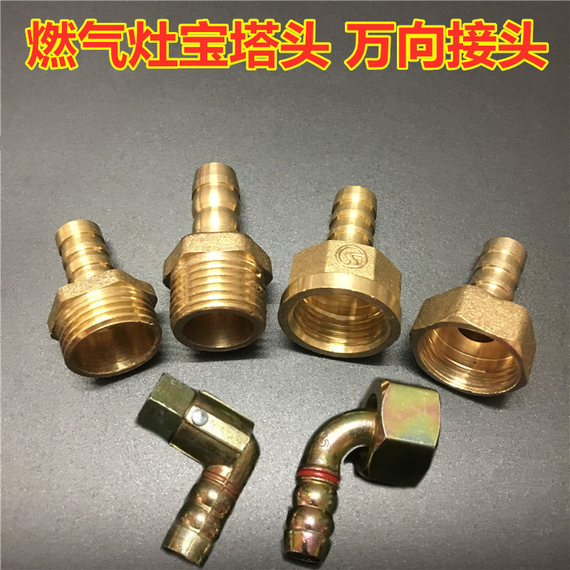 Gas Stove Connector Inlet Inner Wire Universal Adapter90Elbow Gas Pipe ...