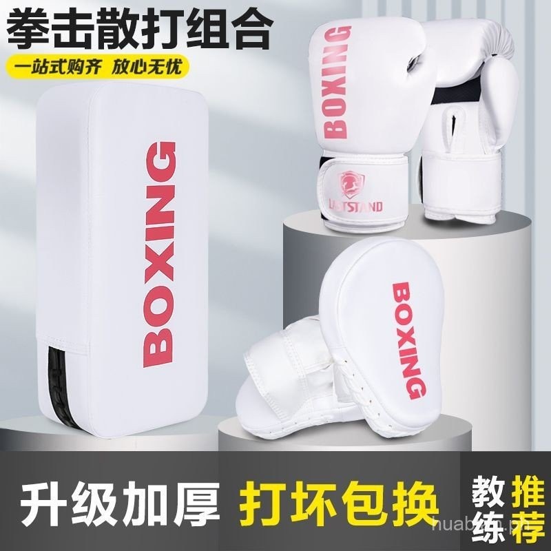Boxing Gloves Hand Target Sanda Foot Target Adult Gloves Children ...