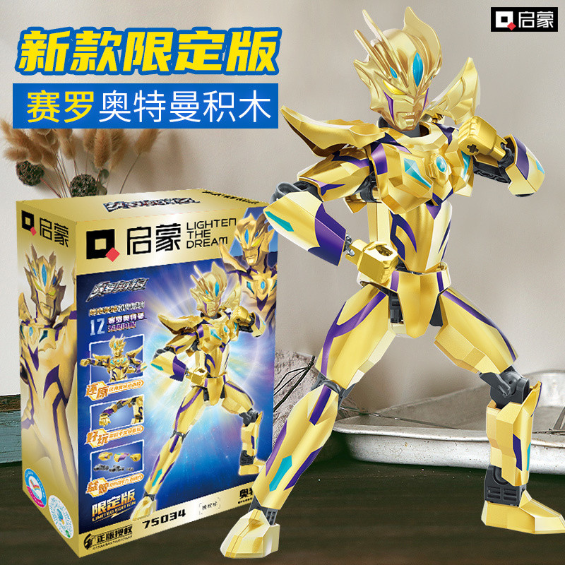 Diga Ultraman Toy Enlightenment Golden Siro Doll Figure Boy ...