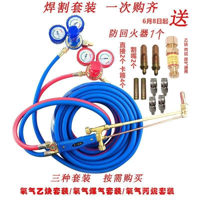 Industrial Gas Cutting Set Torch Gas Valve Complete Set Acetylene ...