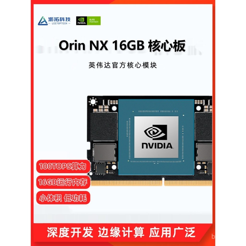 NVIDIA Nvidia JETSON ORIN NX Official Original Core Board Embedded ...