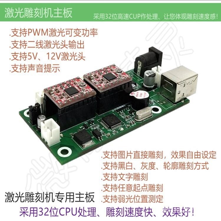 Motherboard Laser arduinoCNC Engraving Machine grbl Motherboard ...