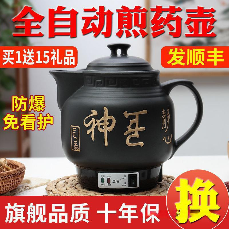 Pot for Boiling Medicine, Default Health Pot, Medicine Jar, Decoction ...